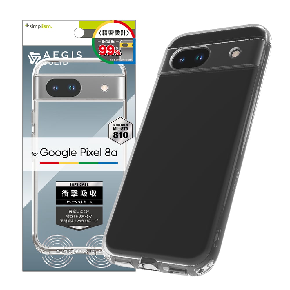 for Pixel [Aegis Solid] フルカバー TPUケース