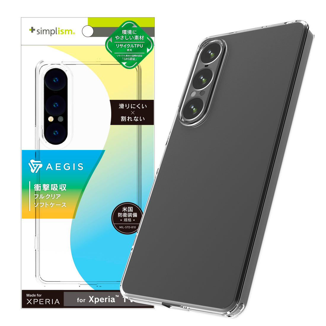 for Xperia [Aegis] TPUケース