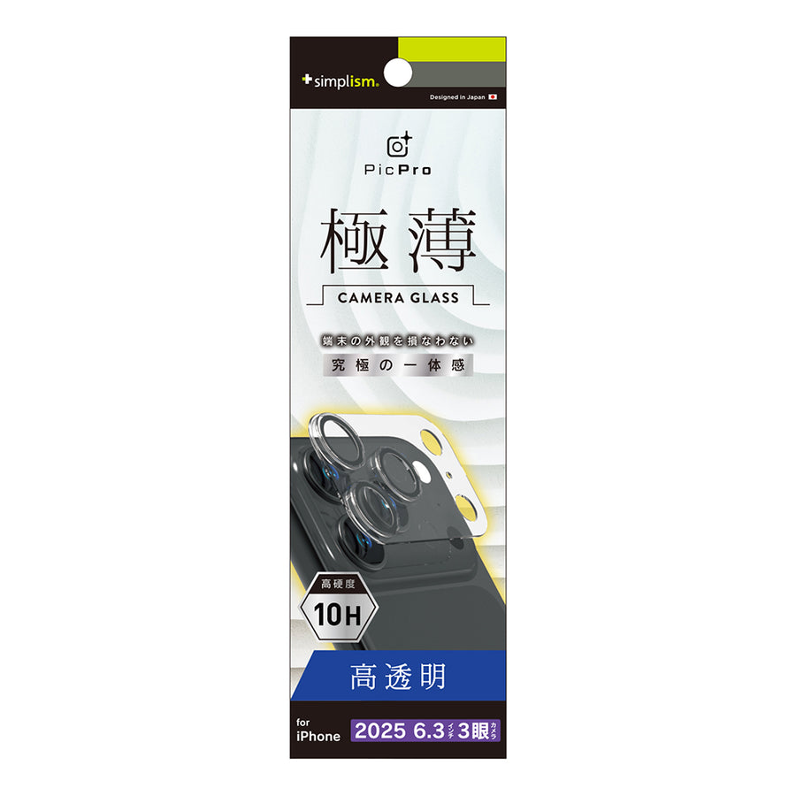 for iPhone [PicPro 3D] 超精密設計 3D立体カメラレンズ保護ガラス｜スマホケース・フィルム・ガラスなら トリニティ ...