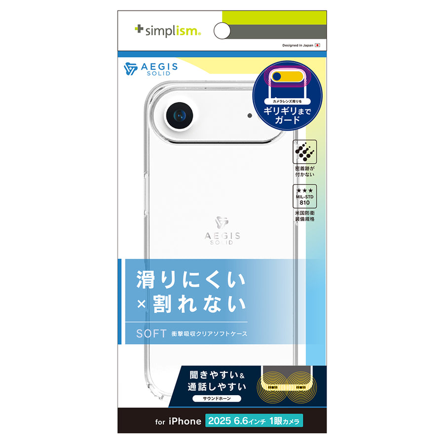 for iPhone [Aegis Solid] 超精密設計フルカバーTPUケース